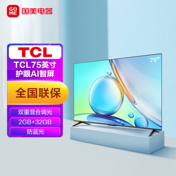 【TCL75S11平板电视】TCL 75英寸 MEMC运动防抖 双重混合调光 Q画质引擎 远场语音 全景全面屏 4K智能电视 75S11黑【图片 价格 品牌 报价】-国美